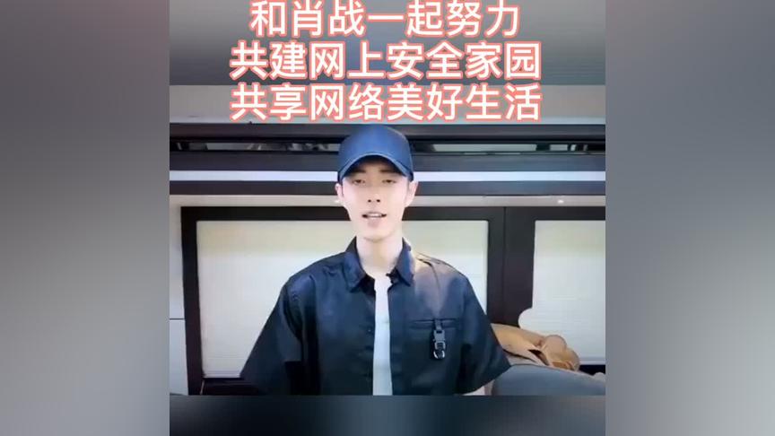 和肖战参与2020重庆网民文化季和重庆网络安全宣传周