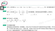 【张萝莉的视频讲解】每日一练(一元一次方程应用题)星期二 第4题
