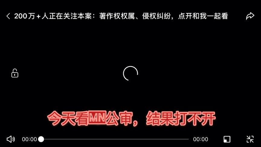 迷你sj开庭公审无法观看,我的看法