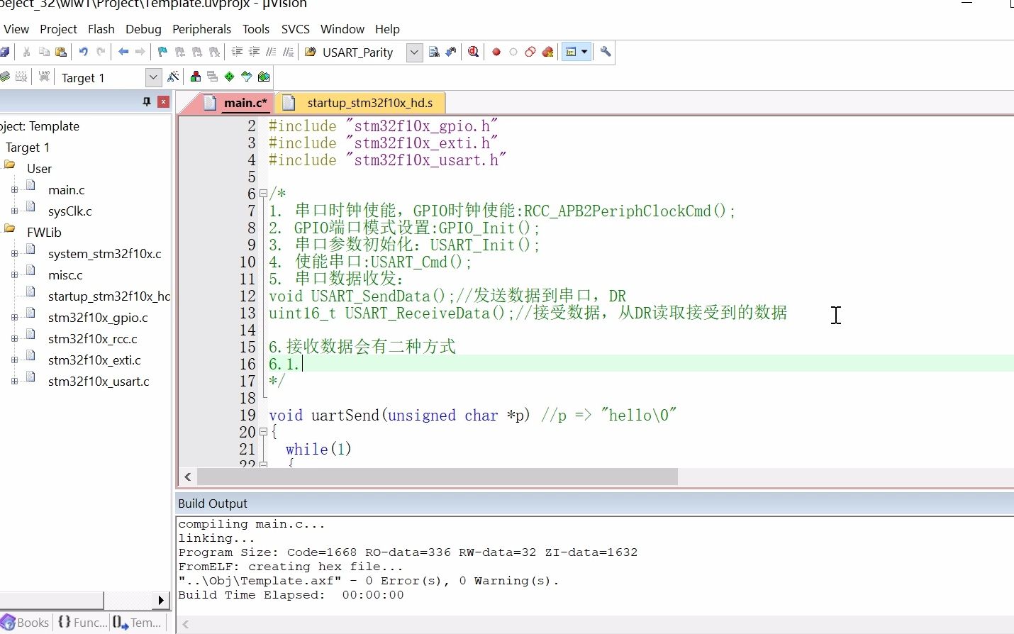 串口练习4_简单接收字符