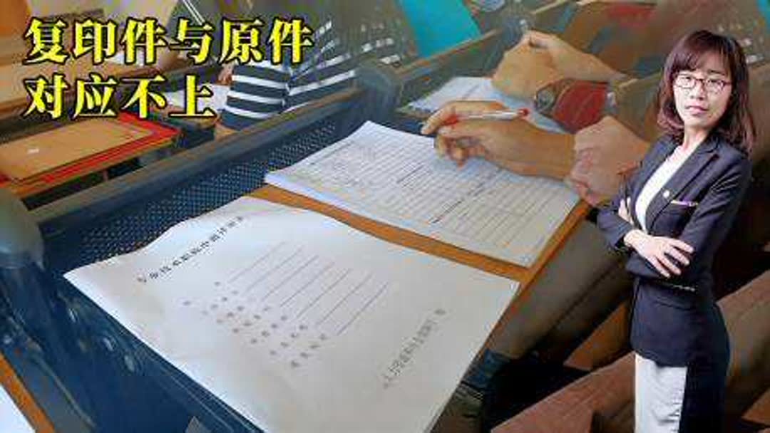 无法与原件核对的复印件,能否作为定案的证据呢?律师告诉你