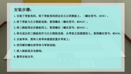 安装视频|便携式系列木架安装-P200\P60\P80