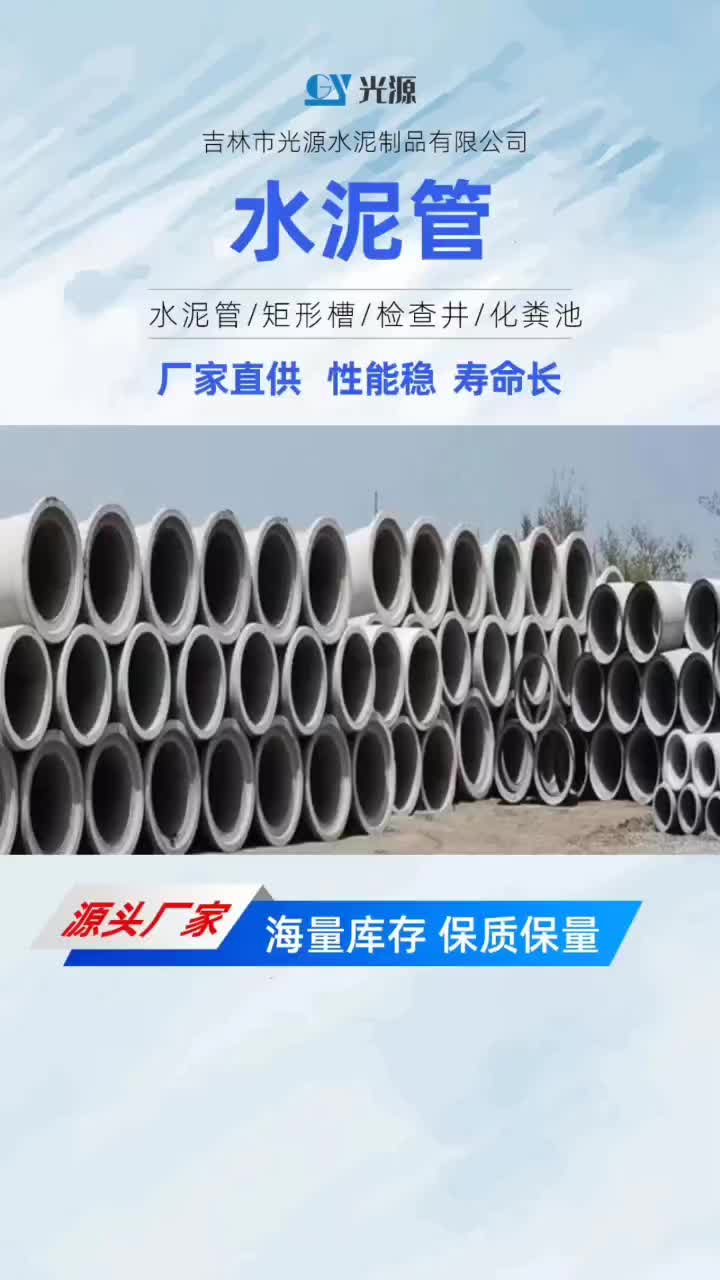 水泥管价格实惠,水泥管一手货源,水泥管质量保证