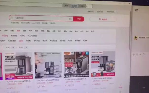 拼多多活店一折商品采集演示