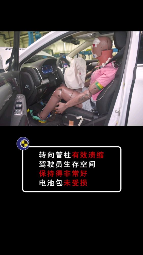 比亚迪唐dm公路坦克碰撞测试