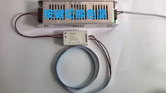 12-24V 16A 2.4G双色分段无线同步控制器。具有开灯缓亮缓灭功能