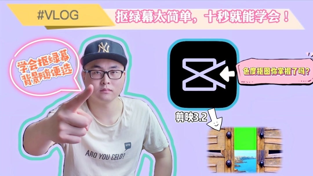 手机剪映最新色度功能很强大,学会它视频剪辑轻松加特效!