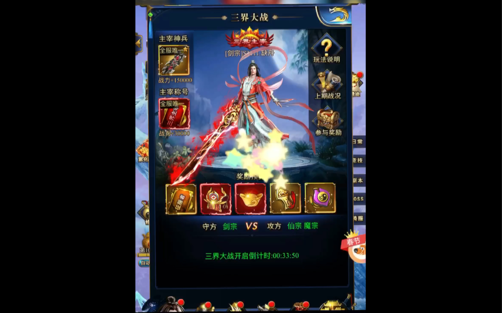 凡人飞仙传之千秋业,万古名,英雄一身血沾尘