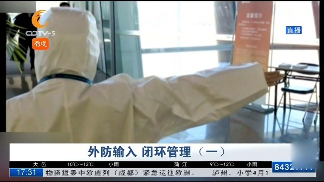   外防输入 闭环管理(一)