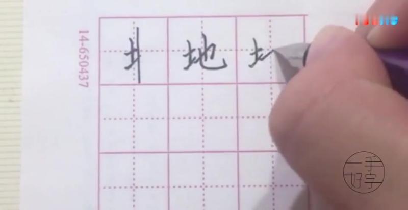 一手好字,硬笔楷书钢笔字学习第40天,王字旁的书写方法与技巧