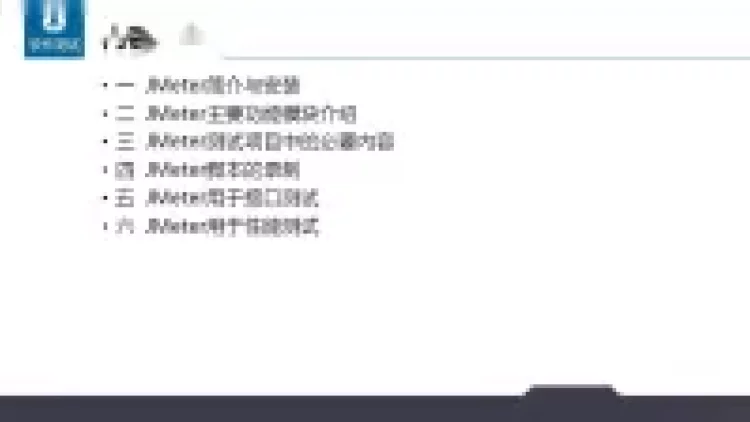 千锋软件测试教程:-23使用Jmeter进行接口测试