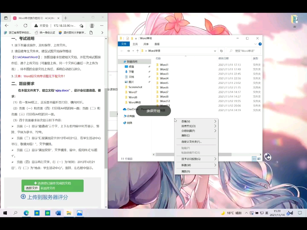 AOA Word单项 书籍折页 word9