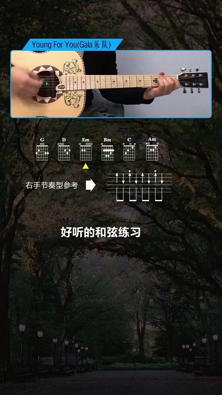 好听的和弦练习 吉他 吉他教学 音乐人