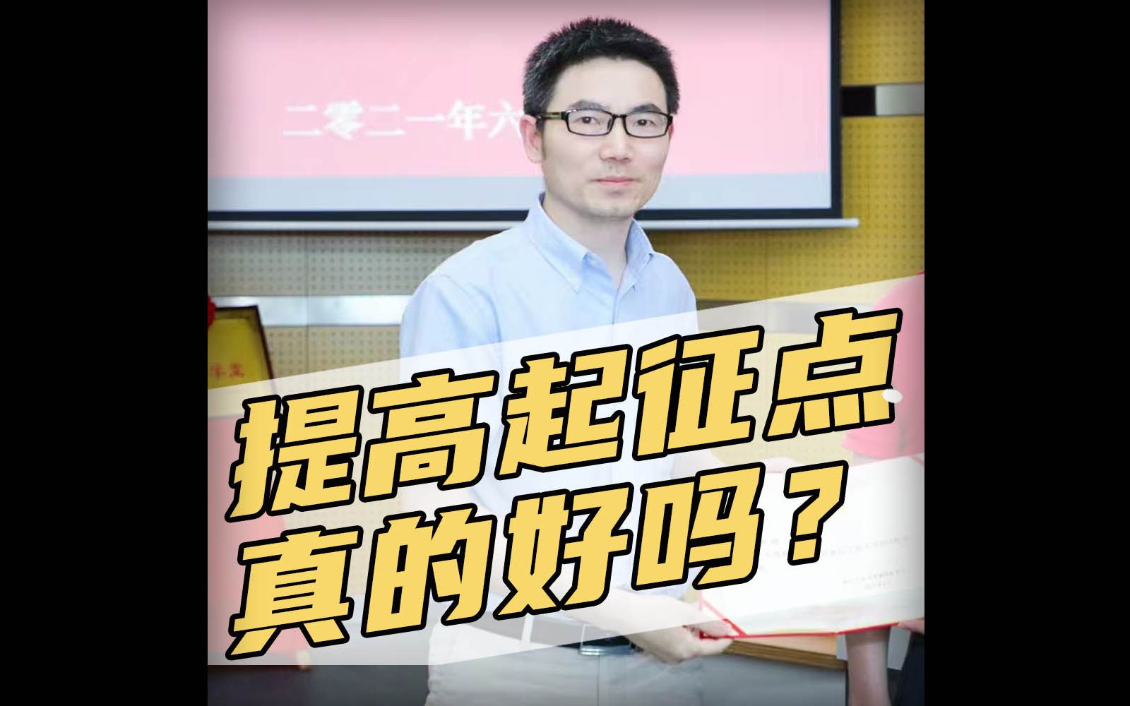 提高个税起征点真的好吗?