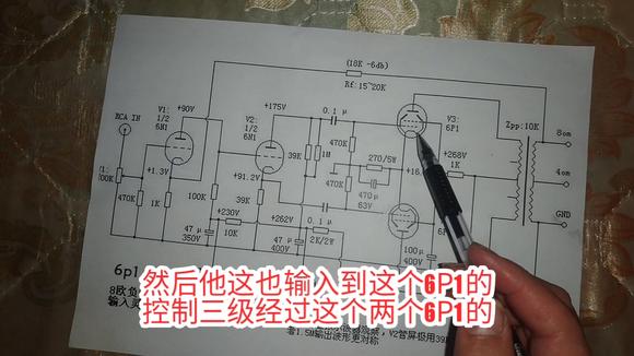 8.5瓦输出功率,6N1推6P1推挽电子管胆机电路图讲解视频
