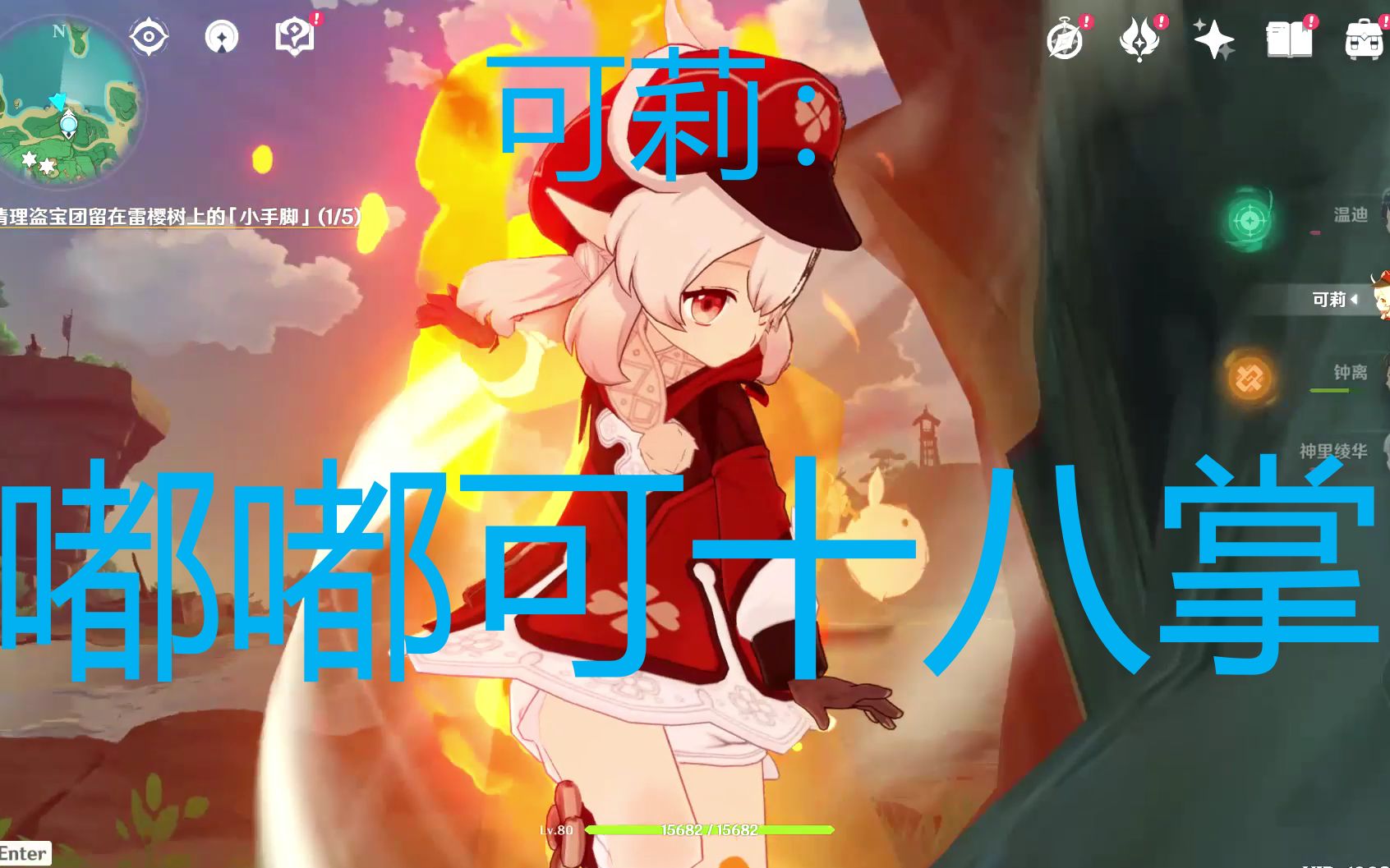 【原神/稻妻】【医樱】快乐雷樱树2.0:全法器角色下落攻击身体姿势鉴赏