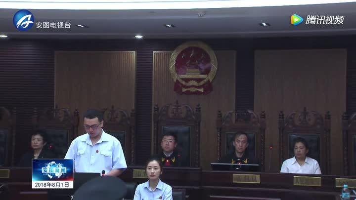 全州首例非法占用农用地刑事附带民事公益诉讼案开庭