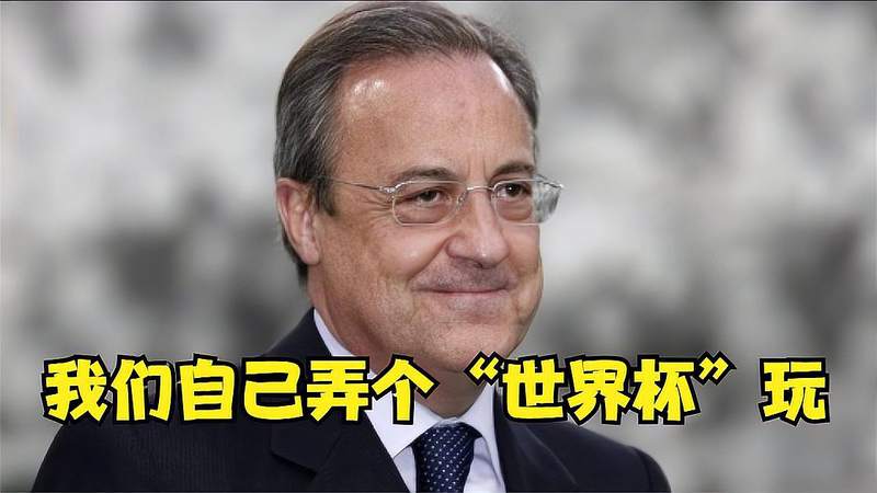 “欧洲超级联赛”对足球的发展以及大小俱乐部都有巨大的好处!