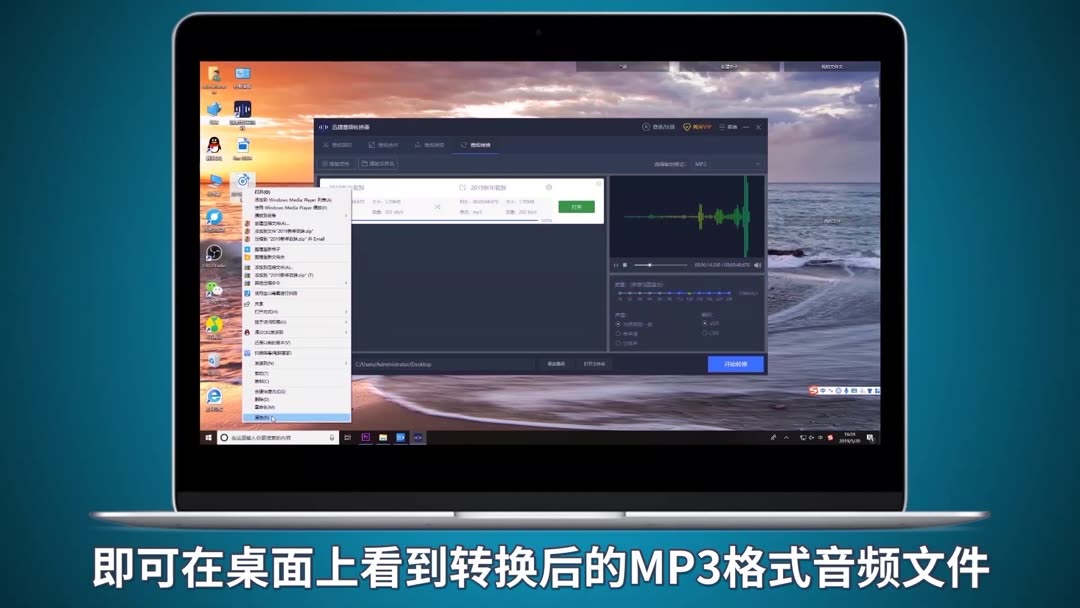 如何将FLAC音频转换成MP3格式