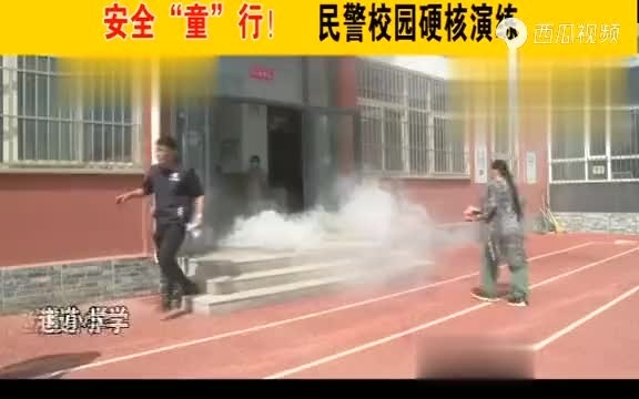 安全"童"行!民警校园硬核演练