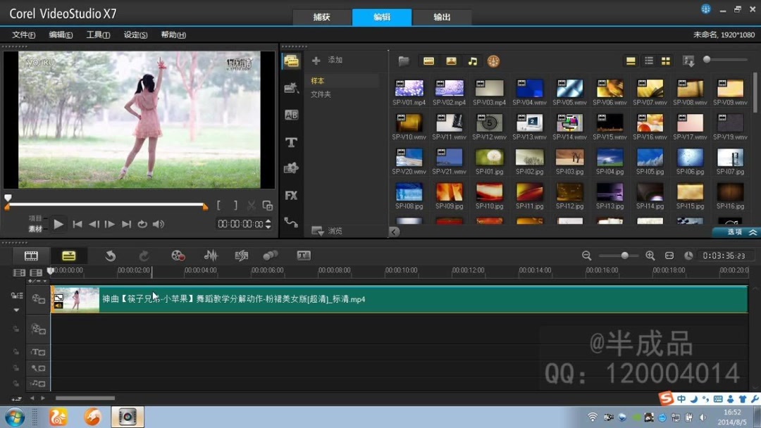 10调整视频的播放速度【会声会影X7教程】