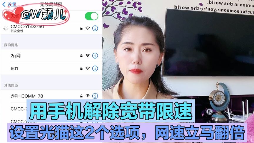 宽带师傅不说的秘密?家里光猫只需改这2处,解除限速,网速翻倍