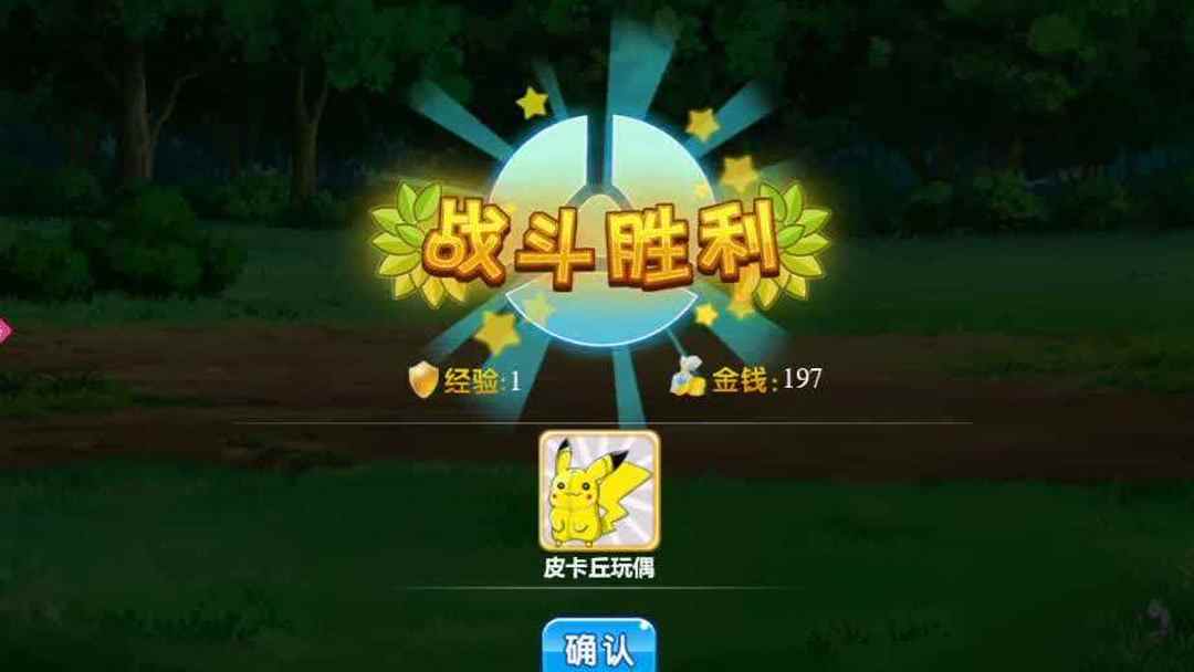 数码宝贝系列 我得到了一个皮卡丘 游戏