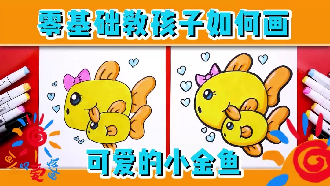 孩子想学画画父母不会教怎么办?超详细画画绘画视频教程免费公开