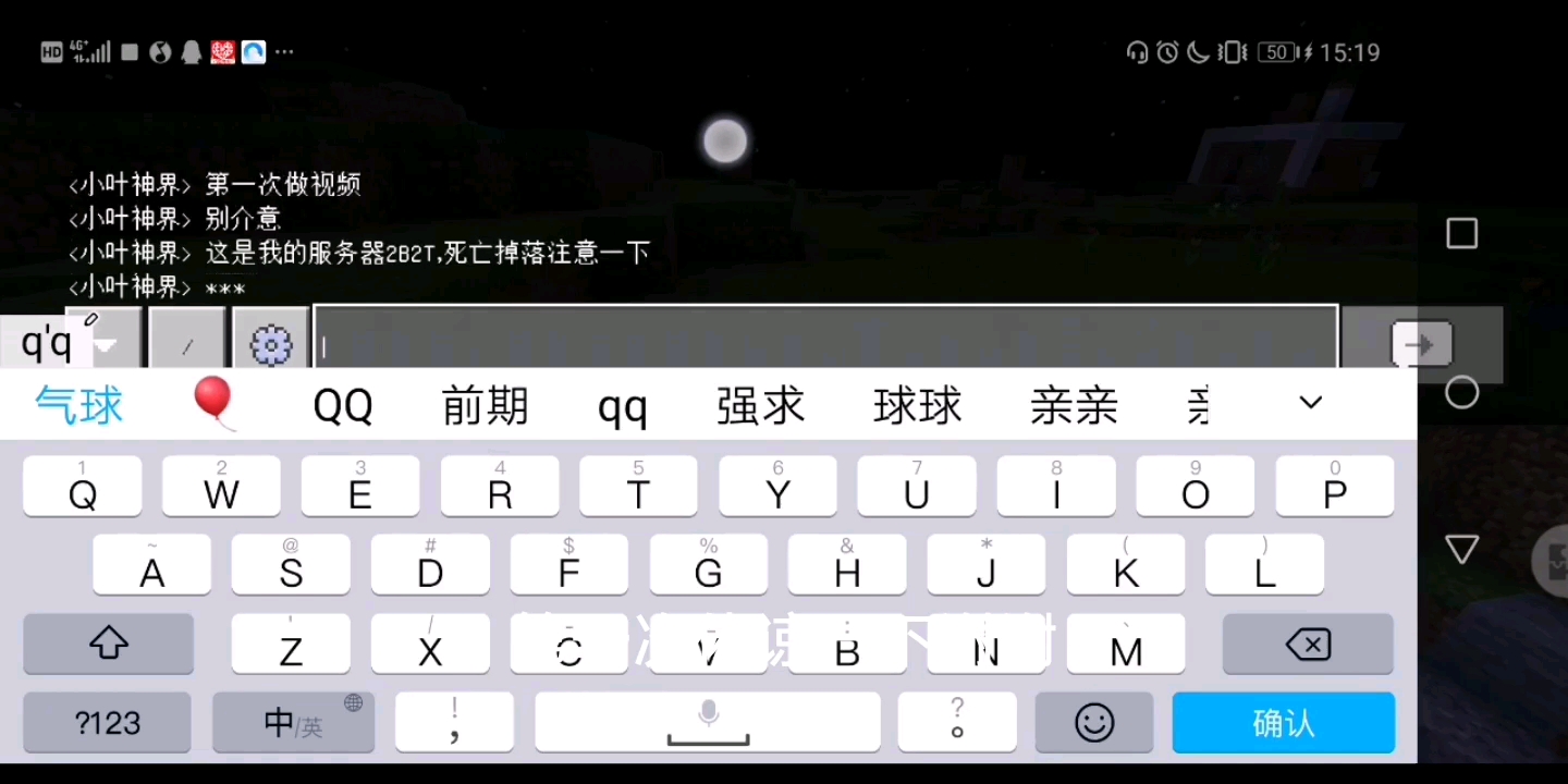 我的世界手机版服务器2B2T生存之旅第一集