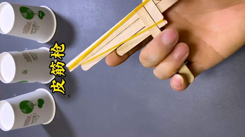 连发皮筋枪试玩体验