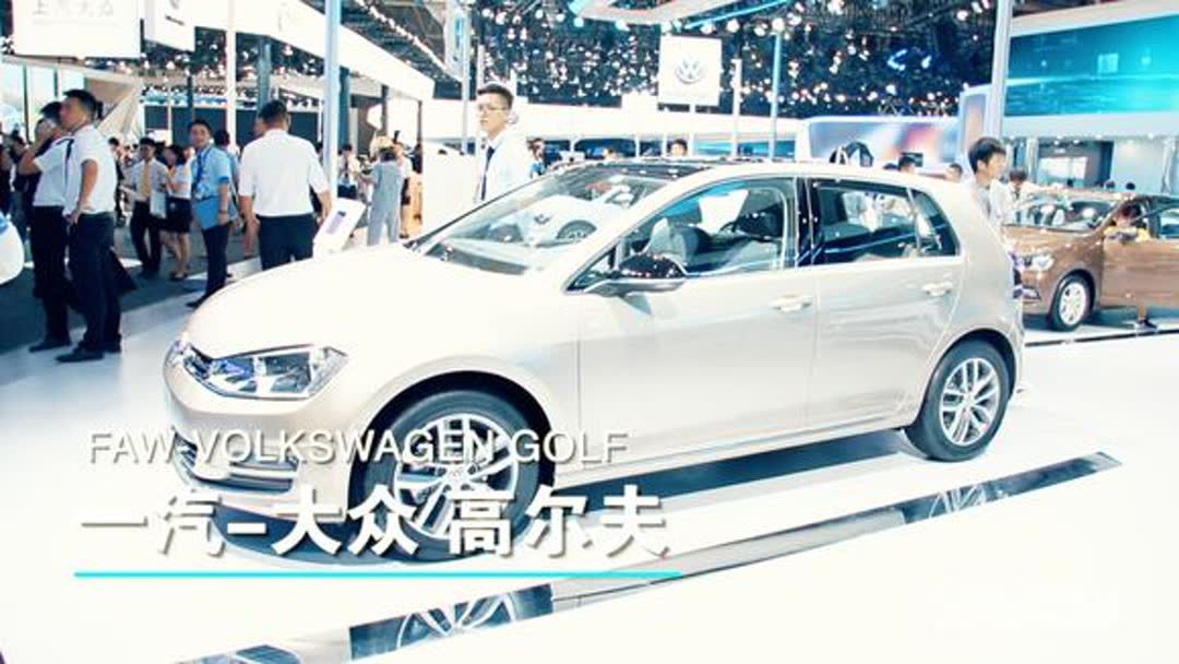 2017成都车展一汽-大众展台实拍