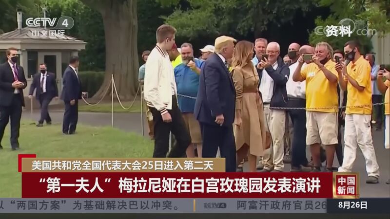 [中国新闻]美国共和党全国代表大会25日进入第二天