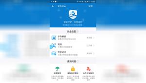 别人就算不知道你支付宝密码,也能转走你的钱,教你设置方法