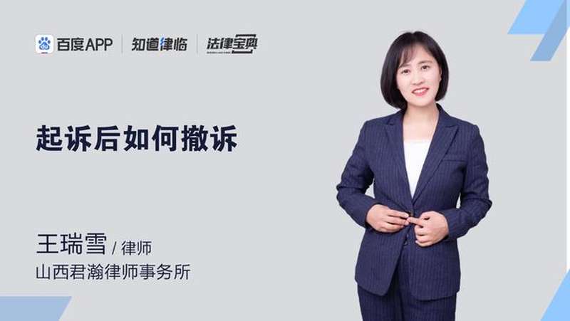 起诉后如何撤诉