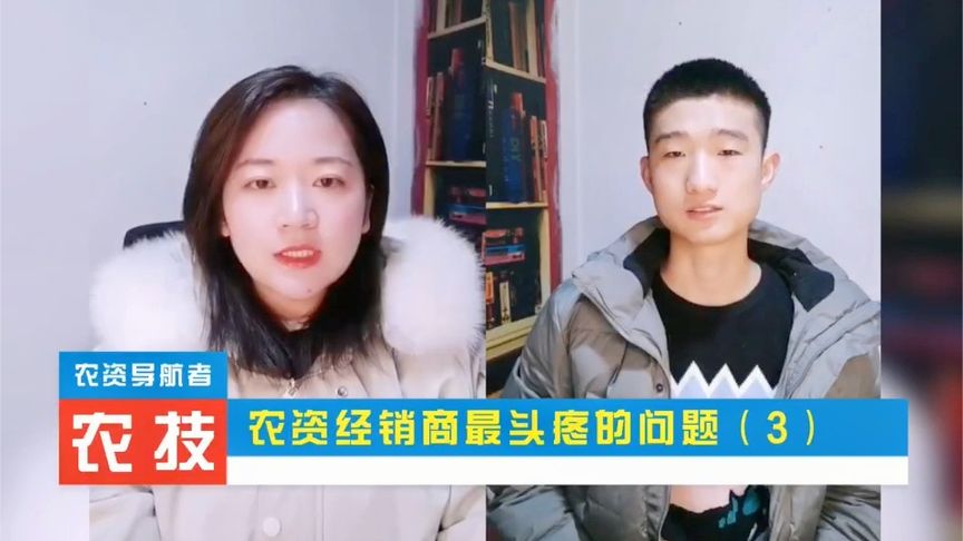 目前农资经销商最头疼的几大问题(3)对行情很难判断!