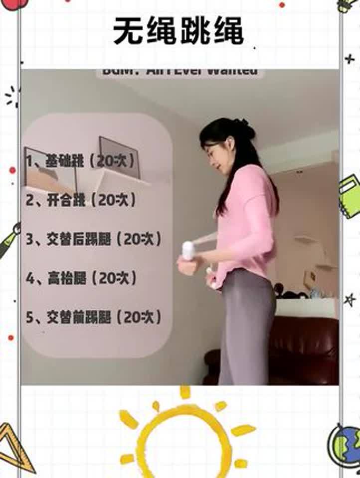 看完热辣滚烫,我也要开始行动了!这个无绳跳绳可计数,没有场地限制,到...