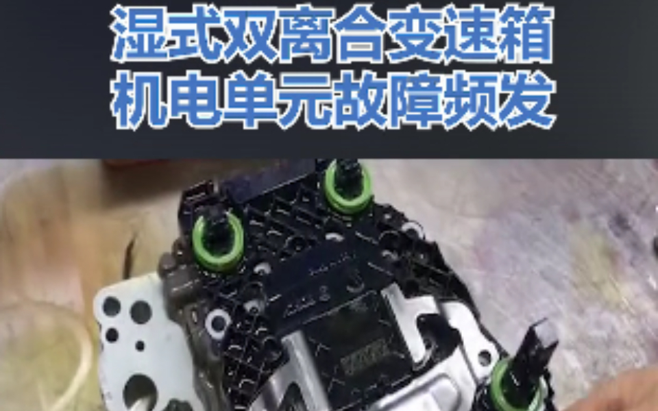 贵阳欧亚变速箱维修-湿式双离合变速箱故障