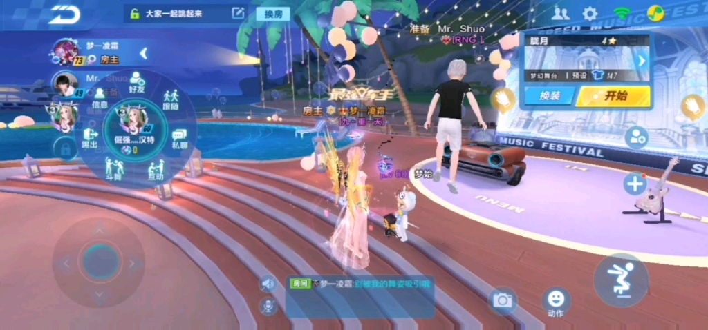 QQ飞车—舞蹈模式【胧月】