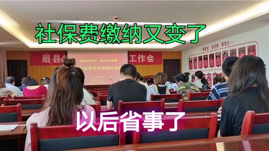 刘会计去参加社保政策宣讲以后的工作省事了,回去又整理退税资料