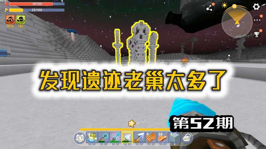 迷你世界52:萌眼星发现遗迹群,一个接一个,学习了好多的图纸