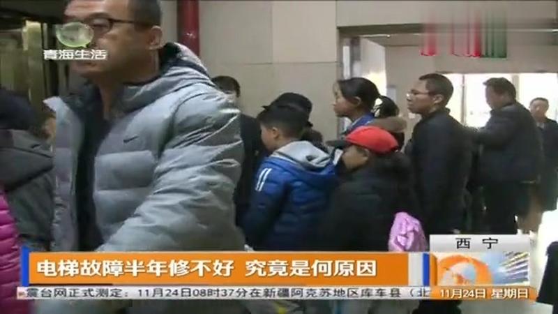 电梯故障半年修不好,究竟是何原因