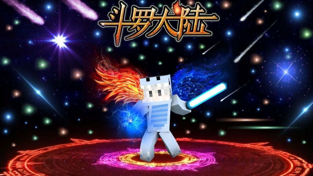 斗罗大陆1:小东来到斗罗大陆的世界,觉醒蓝电霸王龙加昊天锤!