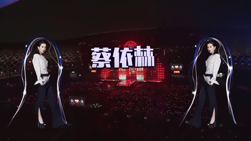 2023蔡依林演唱会高清版