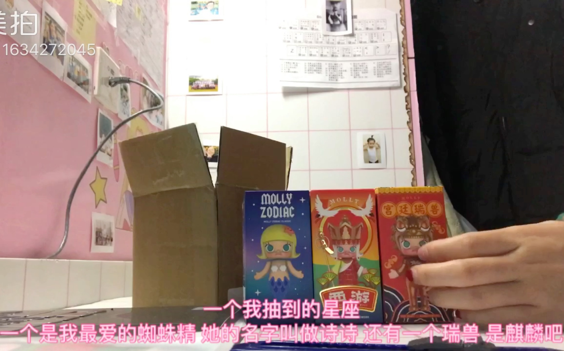 泡泡玛特开箱视频 三个Molly小娃分享