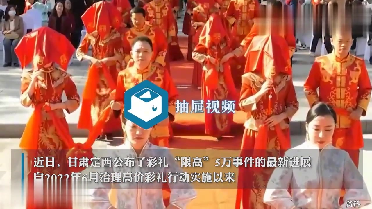 甘肃定西7成彩礼不超过5万,工作人员:要求居民签订了承诺书