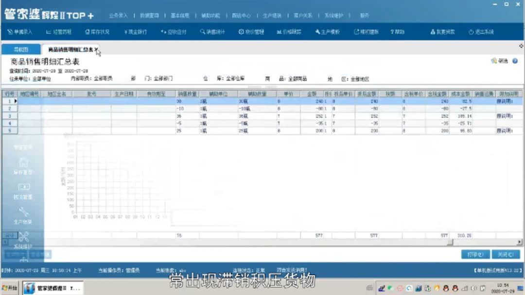 管家婆软件医疗器械软件可不可以单独注册 询 舍志新