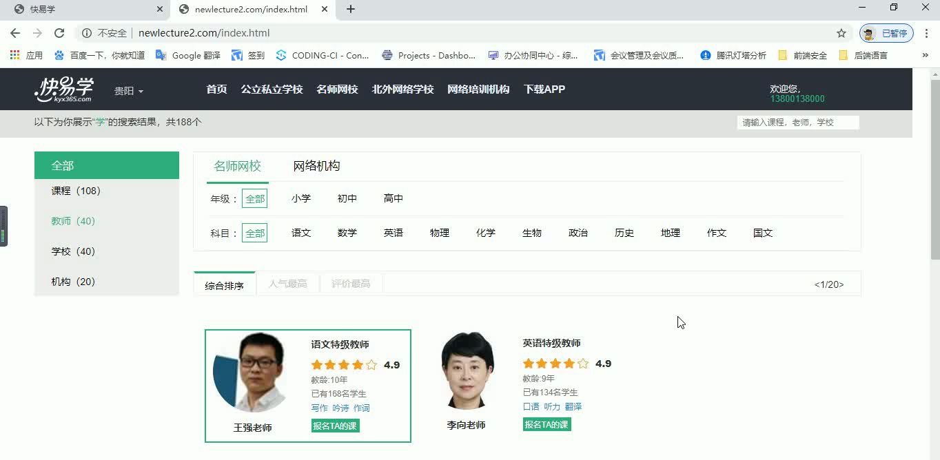 tab页切换及分页