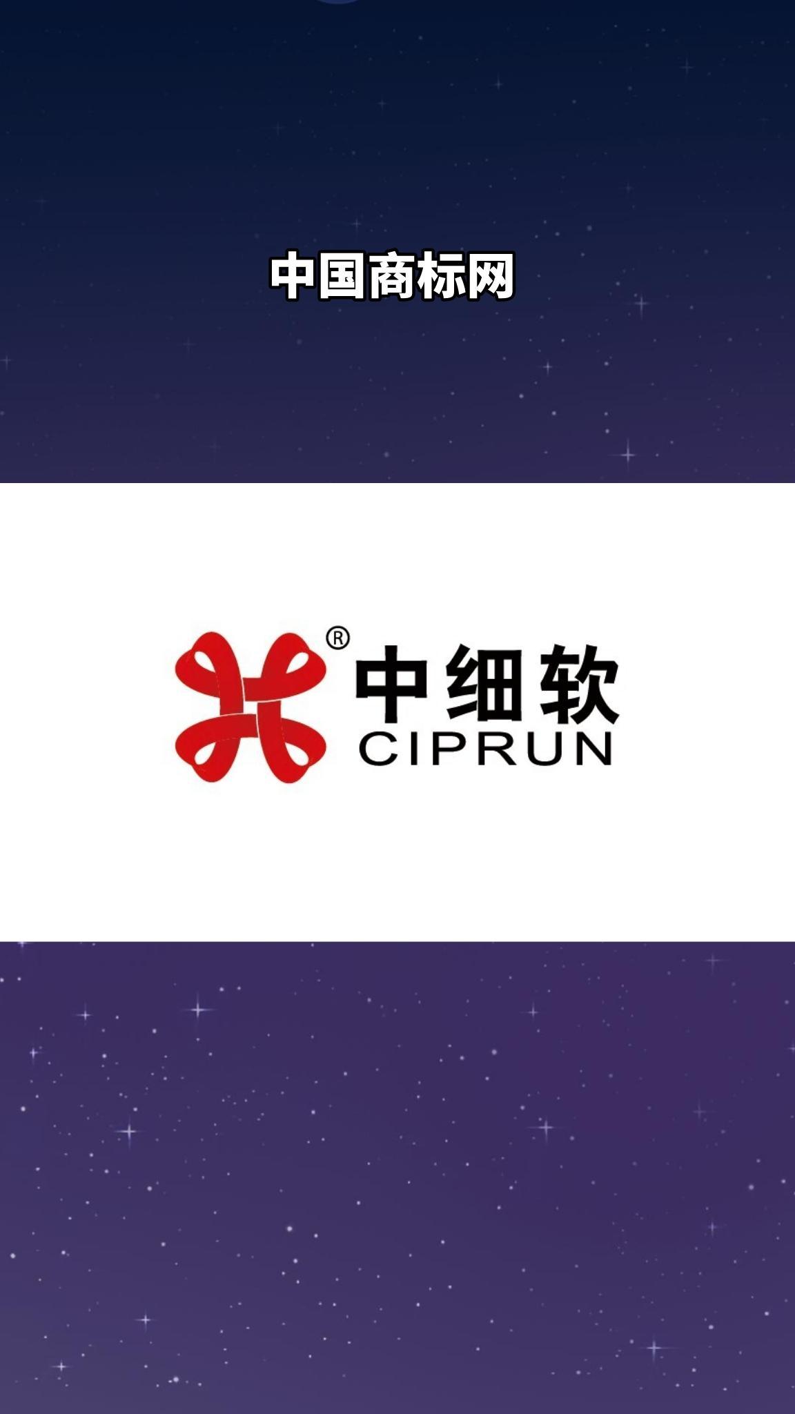 中国商标网