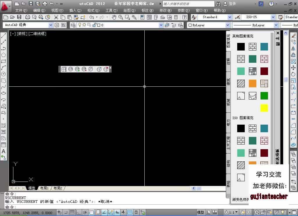 cad基础入门学习教程 (2)