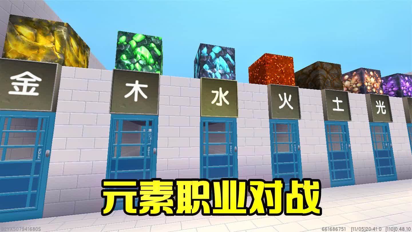 迷你世界:元素职业对战 暗墨利用变形金刚穿墙技能获得超强神器